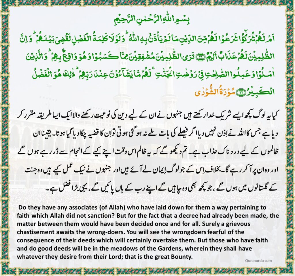 Daily Quran and Hadith – 3 Rabi ul Awal,1445 / 18 Sep 2023 | Daily ...