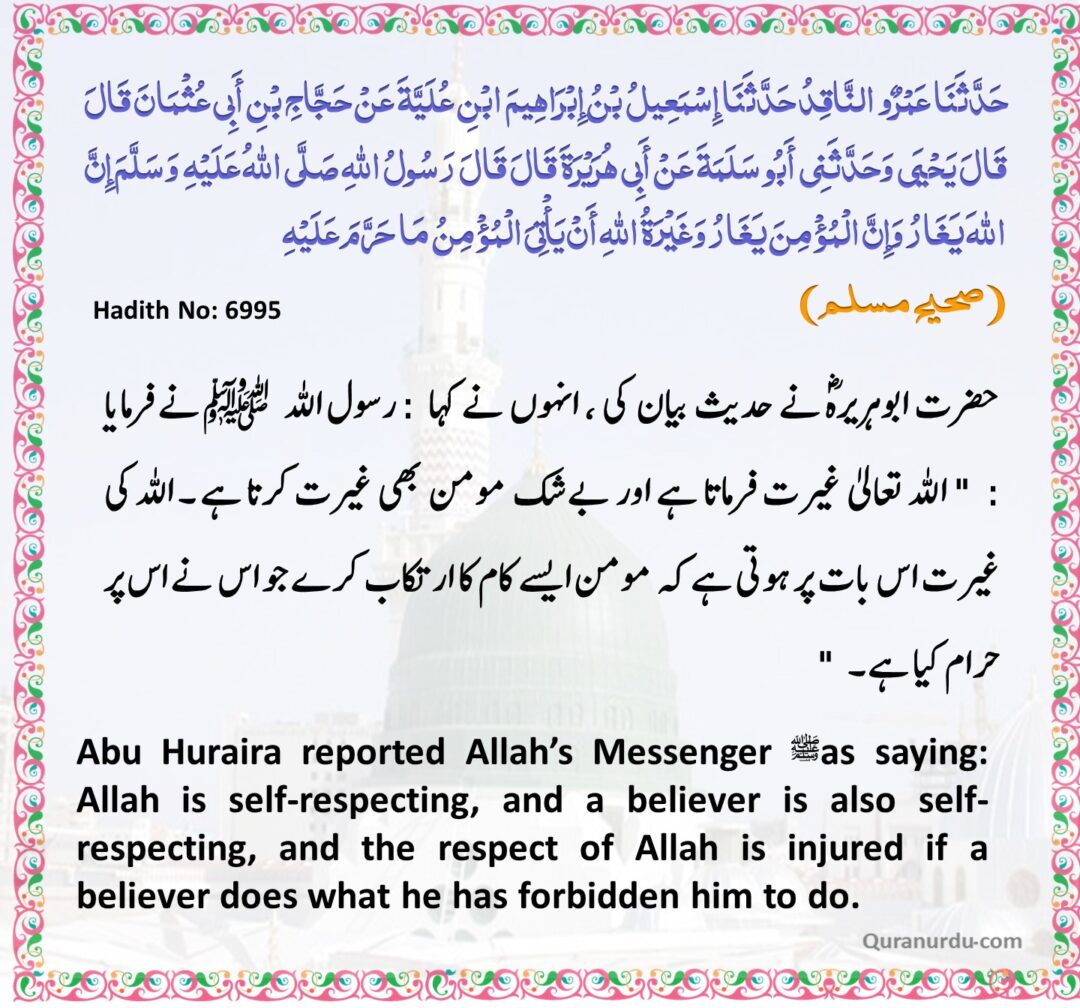 Daily Quran and Hadith – 12 Rajab,1445 / 24 Jan 2024 | Daily Quran and ...