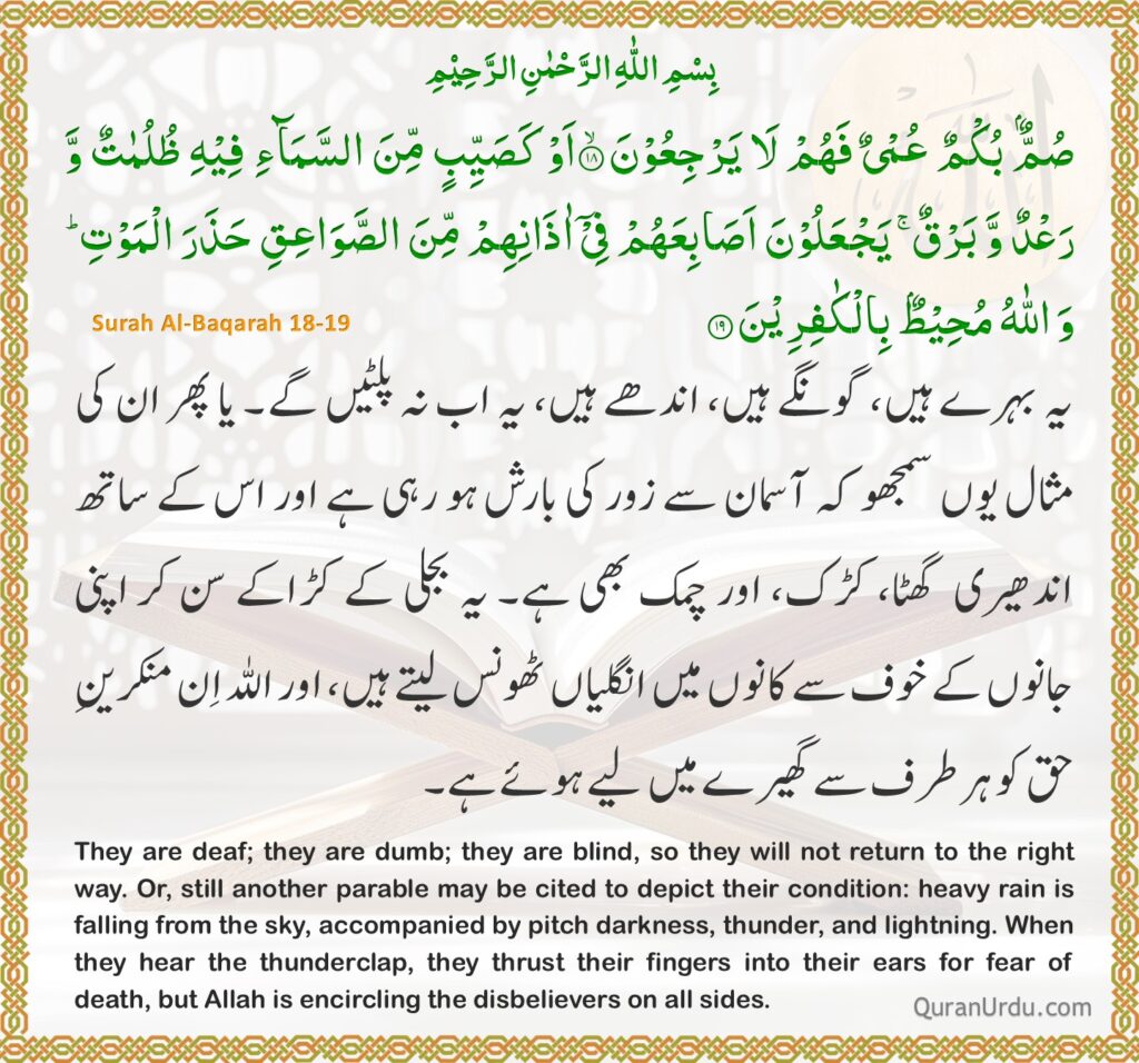 Daily Quran and Hadith – 13 Ramadan, 1446 / 13 Mar 2025 | Daily Quran ...