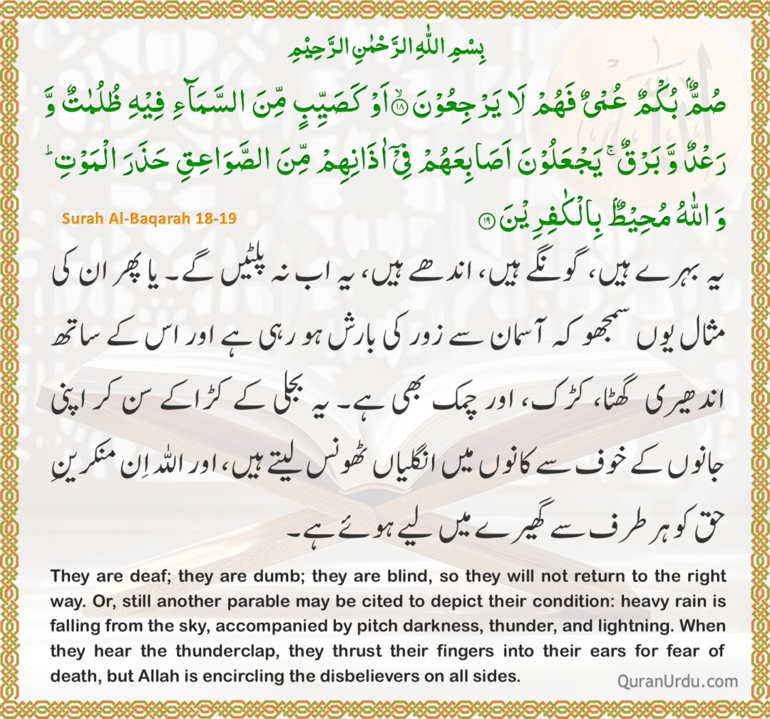 Daily Quran and Hadith – 13 Ramadan, 1446 / 13 Mar 2025 | Daily Quran ...