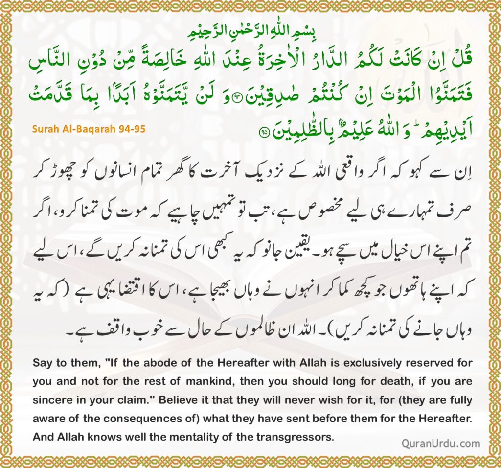 Daily Quran and Hadith – 5 Dhu al-Qadah, 1446 / 3 May 2025 | Daily ...