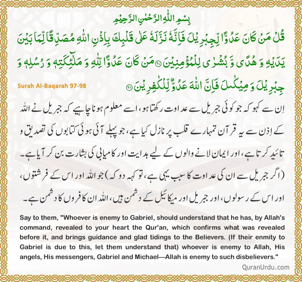 Daily Quran and Hadith – 7 Dhu al-Qadah, 1446 / 5 May 2025 | Daily ...