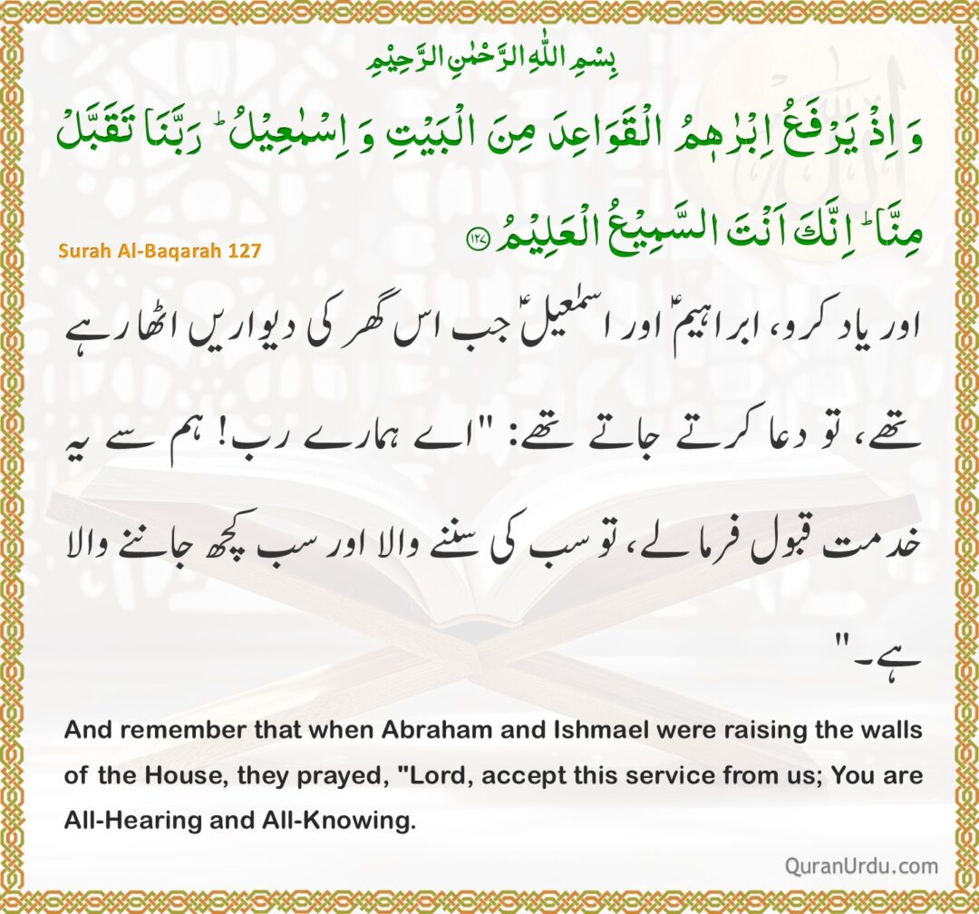 Daily Quran and Hadith – 28 Dhu al-Qadah, 1446 / 26 May 2025 | Daily ...