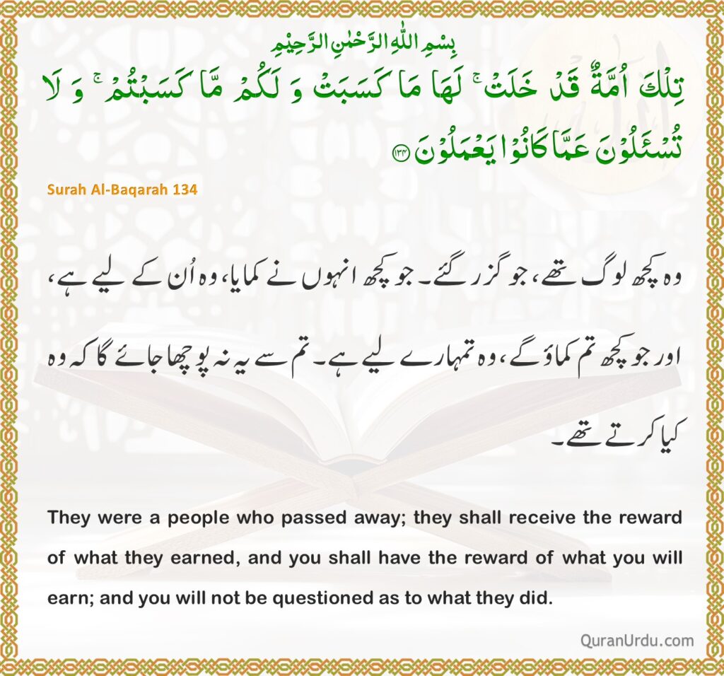 Daily Quran and Hadith – 5 Dhuʻl-Hijjah, 1446 / 1 Jun 2025 | Daily ...