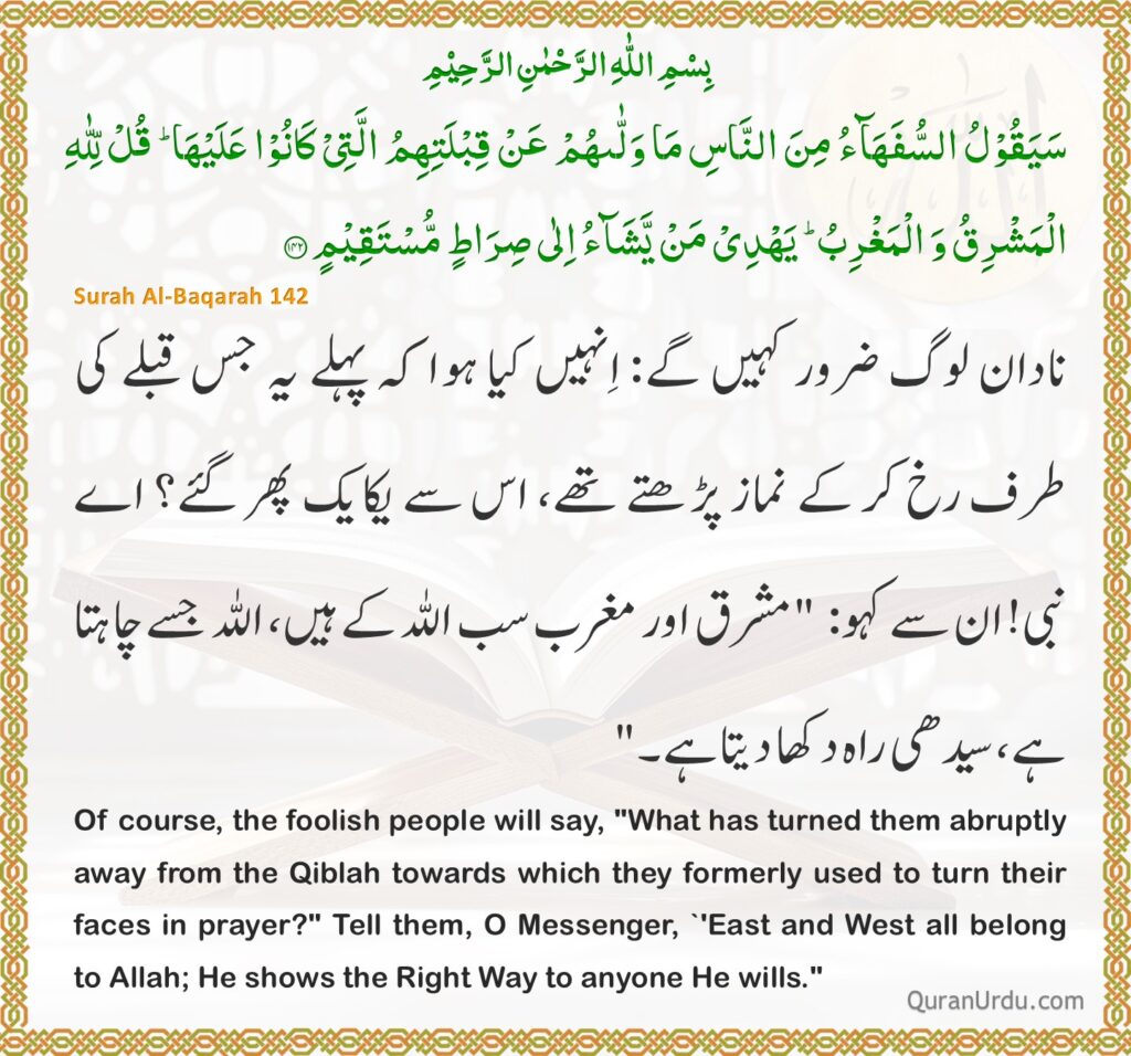 Daily Quran and Hadith – 12 Dhuʻl-Hijjah, 1446 / 8 Jun 2025 | Daily ...