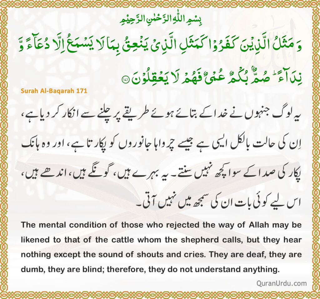 Daily Quran and Hadith – 4 Muharram, 1447 / 29 Jun 2025 | Daily Quran ...