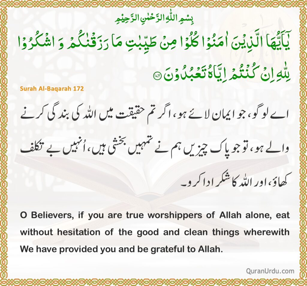 Daily Quran and Hadith – 5 Muharram, 1447 / 30 Jun 2025 | Daily Quran ...
