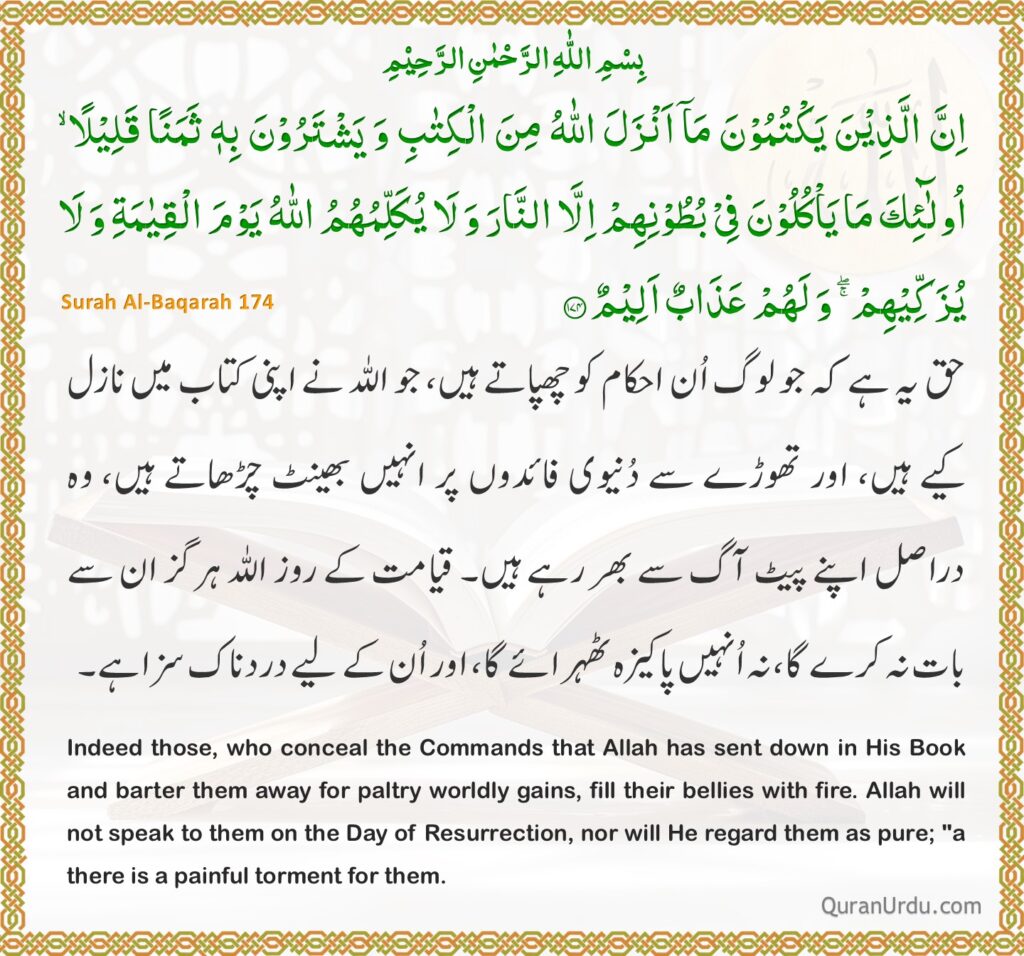 Daily Quran and Hadith – 7 Muharram, 1447 / 02 Jul 2025 | Daily Quran ...