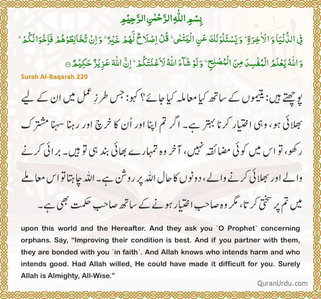 Daily Quran and Hadith – 16 Safar, 1447 / 10 Aug 2025 | Daily Quran and ...