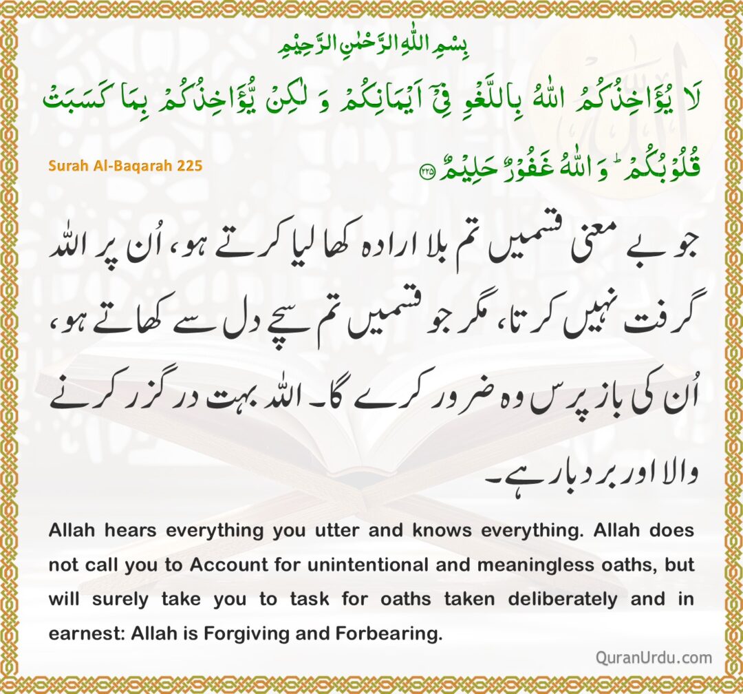 Daily Quran and Hadith – 21 Safar, 1447 / 15 Aug 2025 | Daily Quran and ...