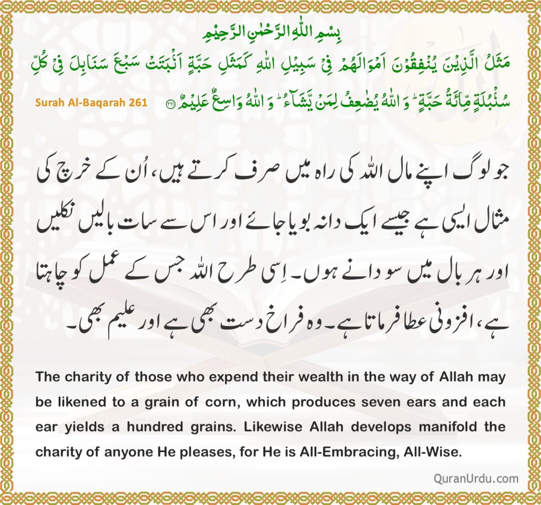 Daily Quran and Hadith – 23 Rabi’ al-Awwal, 1447 / 15 Sep 2025 | Daily ...