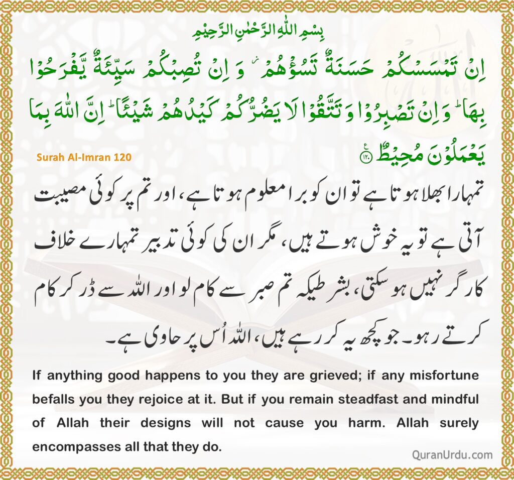 Daily Quran and Hadith – 4 Rajab, 1447 / 24 Dec 2025 | Daily Quran and ...
