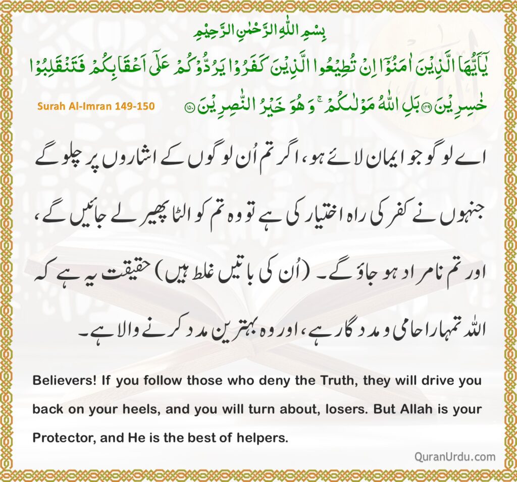 Daily Quran and Hadith – 20 Rajab, 1447 / 9 Jan 2026 | Daily Quran and ...