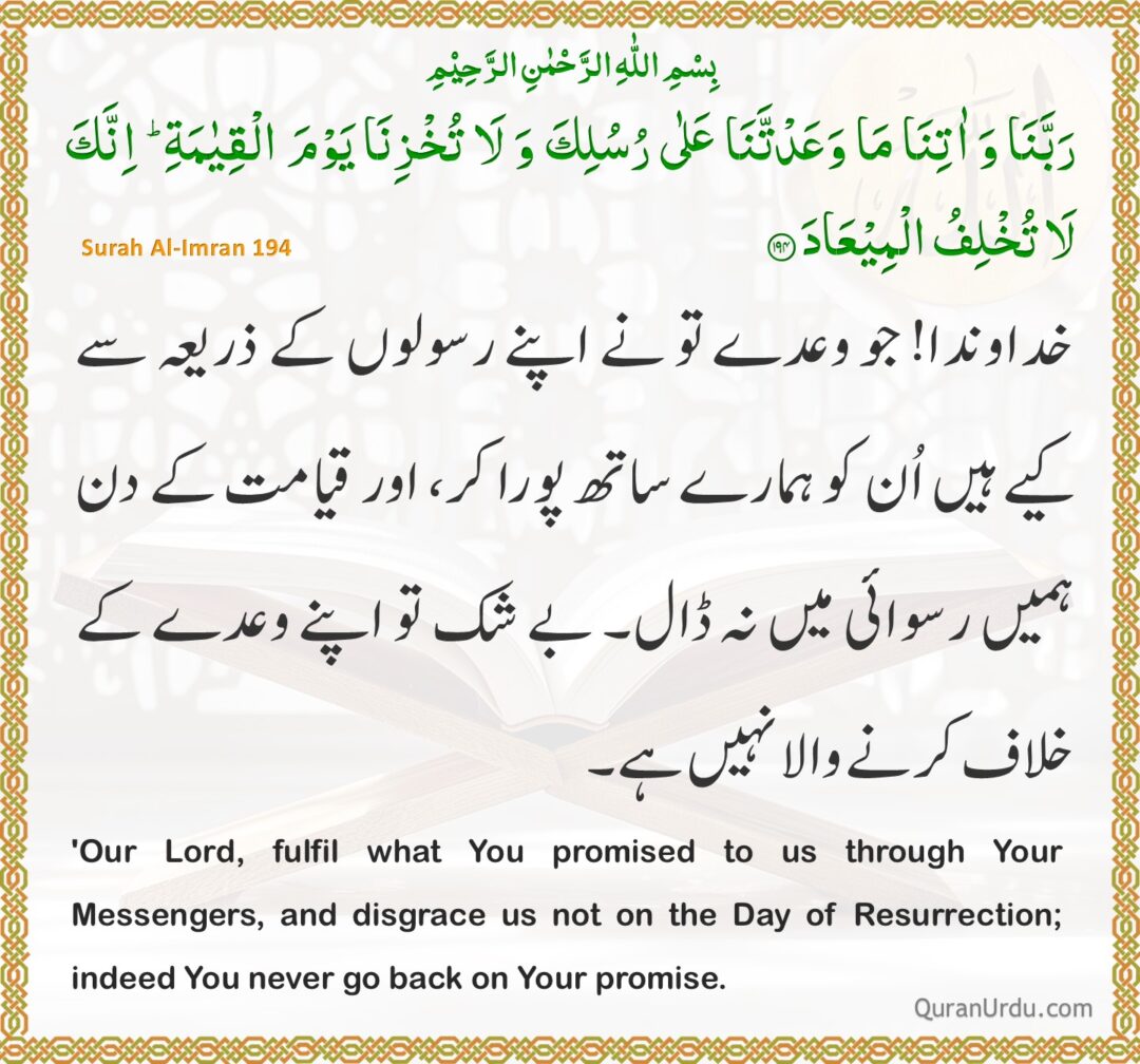 Daily Quran and Hadith – 23 Shaʻban, 1447 / 11 Feb 2026 | Daily Quran ...
