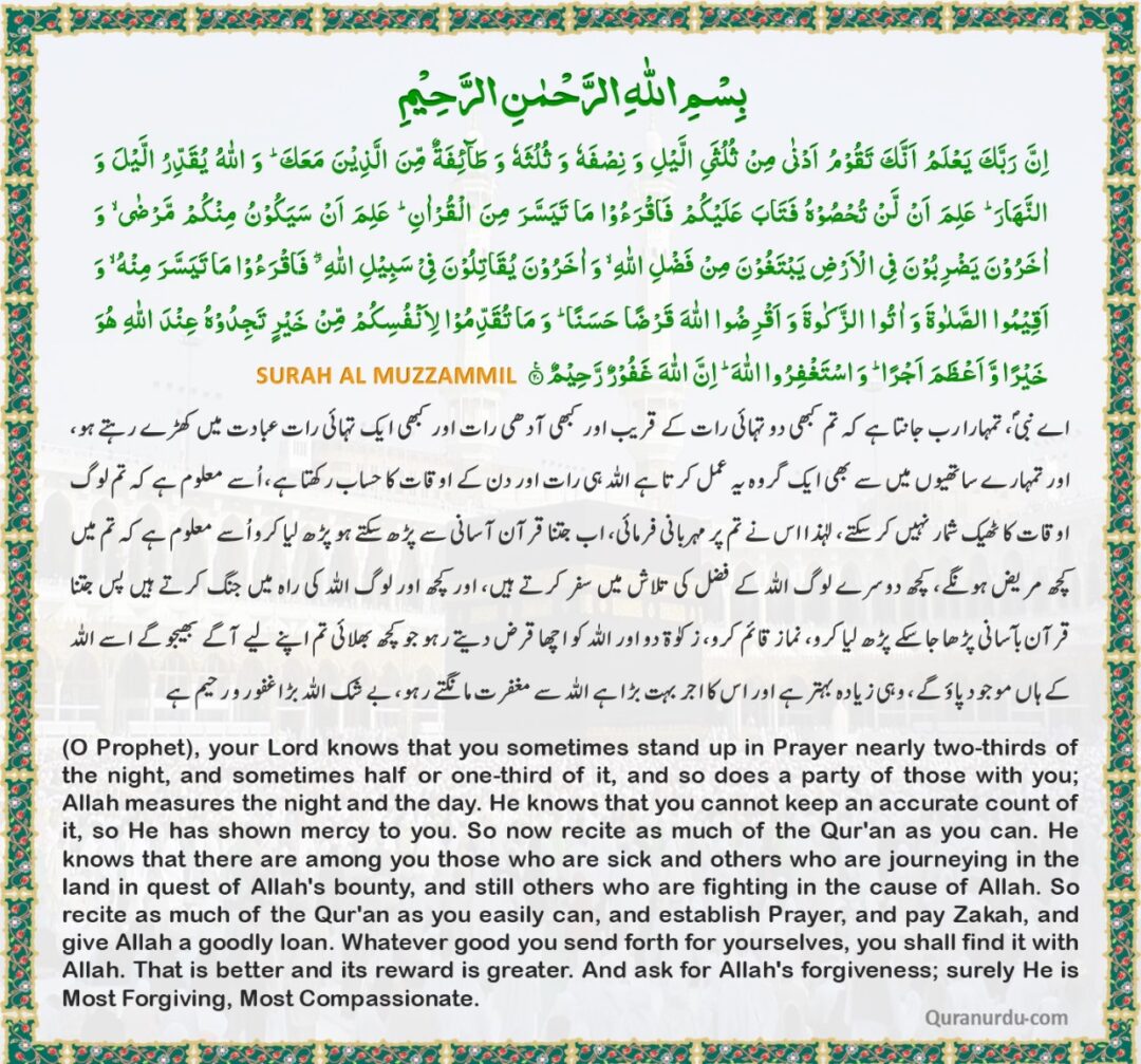 Daily Quran and Hadith – 11 Jumada I, 1446 / 13 Nov 2024 | Daily Quran ...