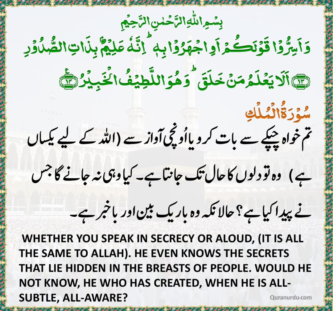Daily Quran and Hadith – 20 Safar, 1446 / 24 Aug 2024 | Daily Quran and ...